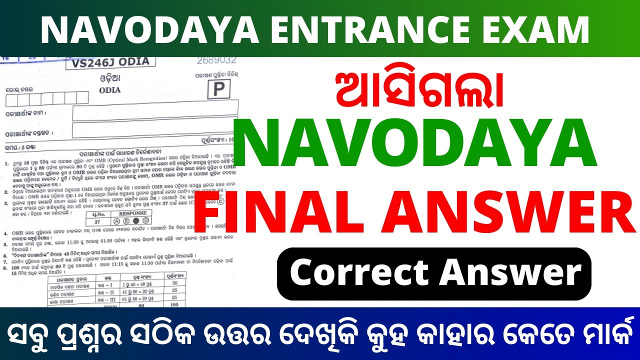 Navodaya Answer Sheet 2024 | Navodaya Vidyalaya Entrance Exam 2024 ...