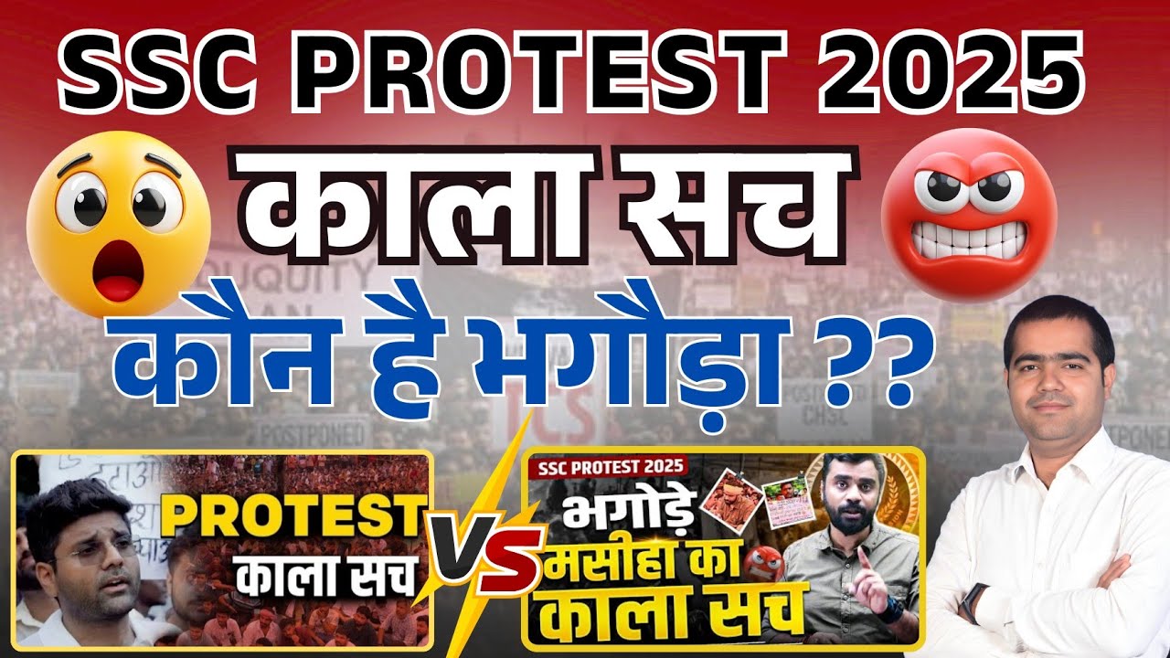 SSC PROTEST 2025 || भगोड़े मसीहा का काला सच आया || Aditya Ranjan के साथ ...