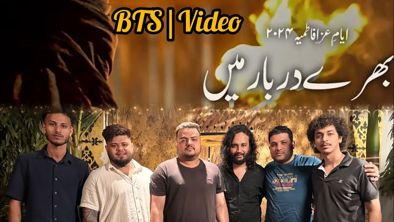 Bharay Darbar Main | Zainab Batool | BTS | Naveed Shah | VLOG # ...