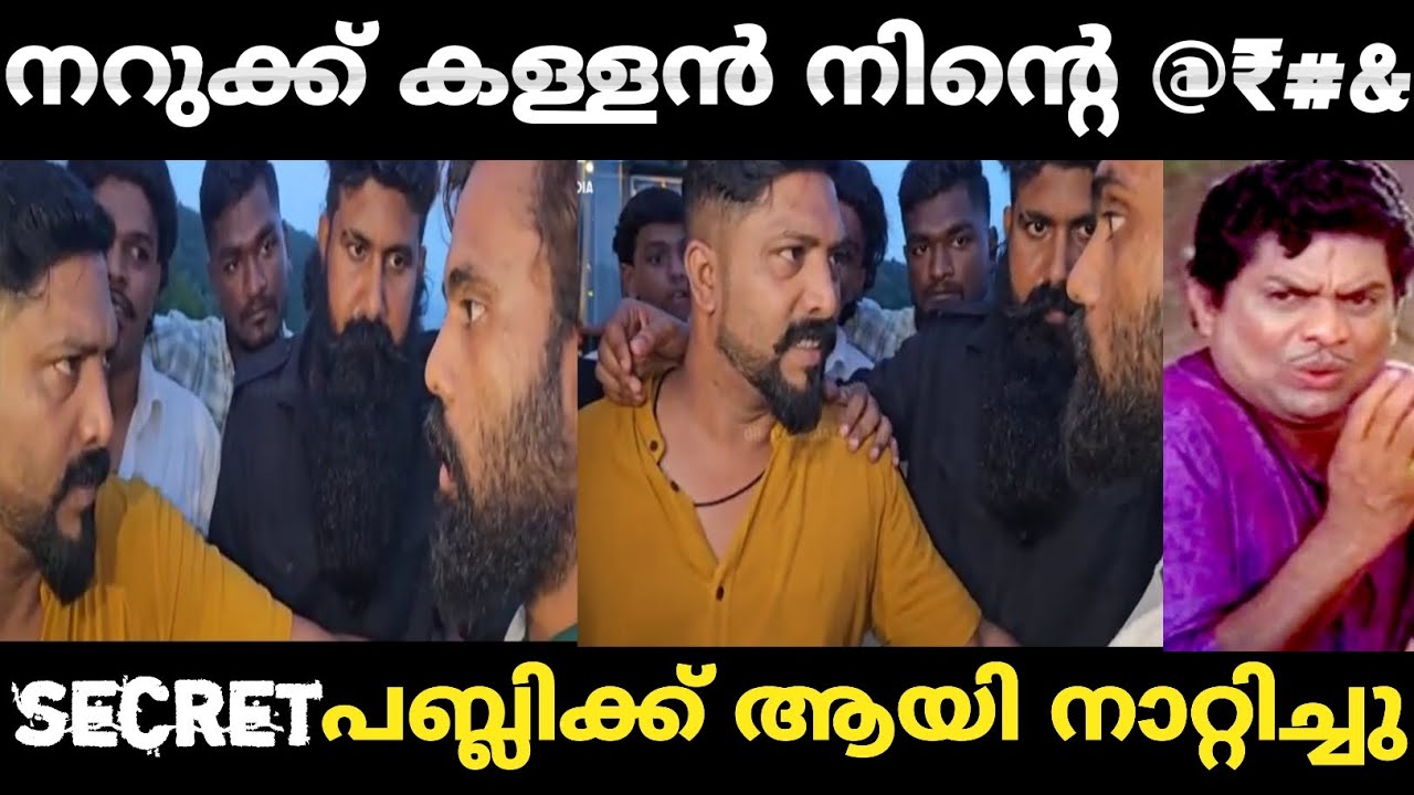 എനിക്കും അരി മേടിക്കണണ്ടേ.| Secret Agent | Kunjan Pandikkad | Malayalam ...