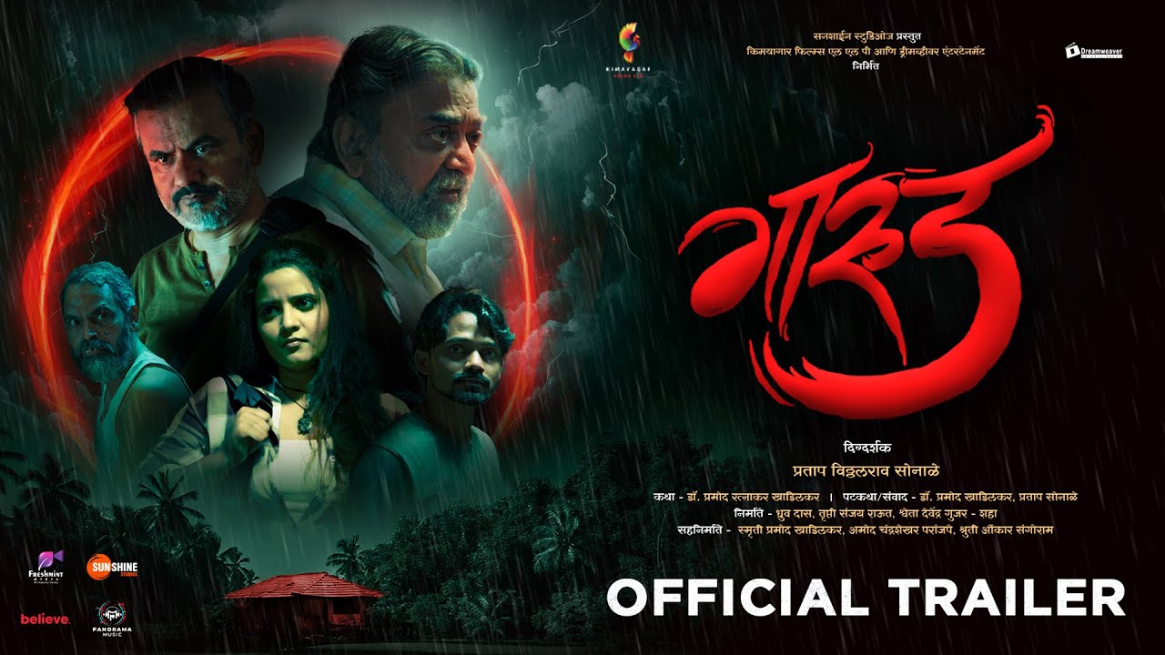 Gaarud - Official Trailer | Girish Kulkarni,Shashank Shende,Payal.P ...