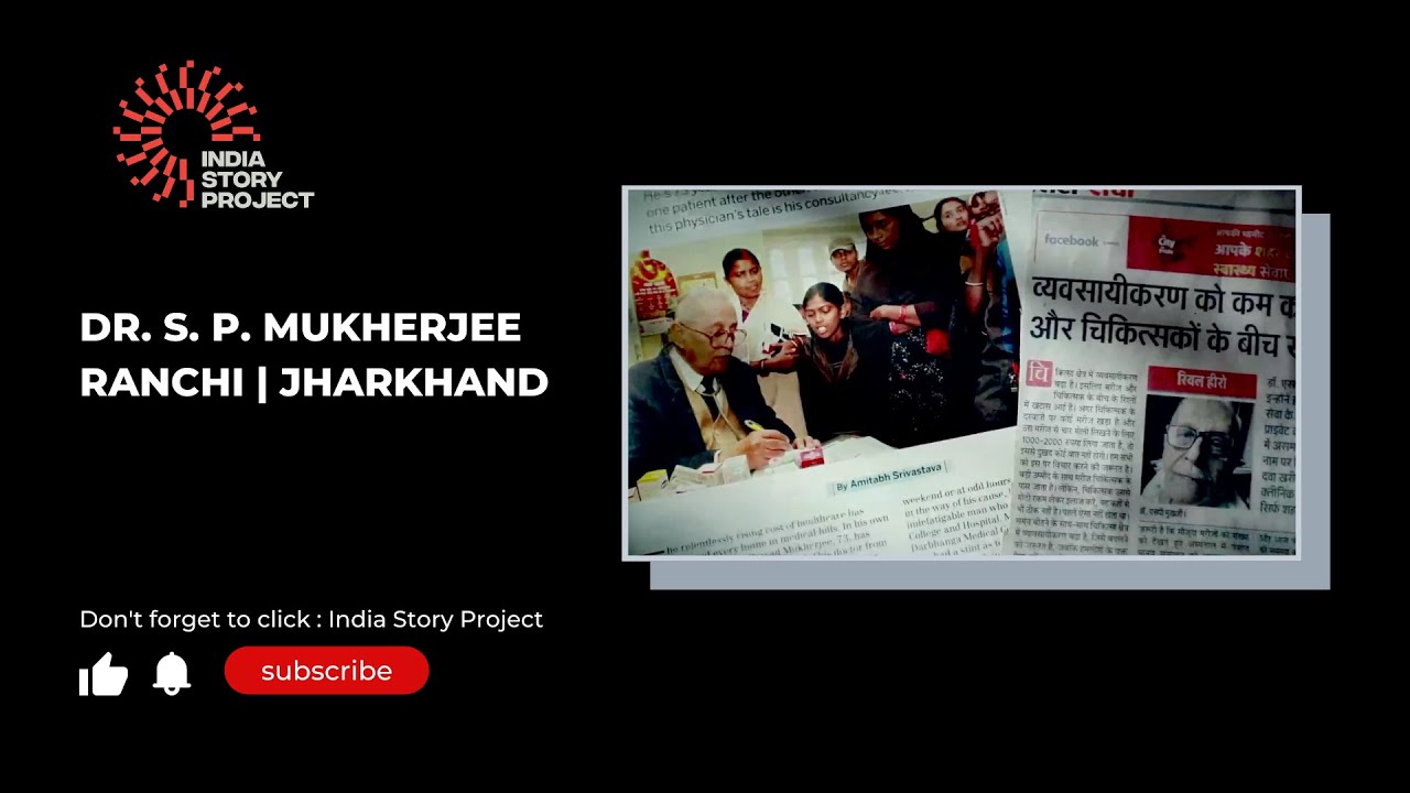 Dr. S.P. Mukherjee | Ranchi | Motivational Story | Ranchi | - YouTube
