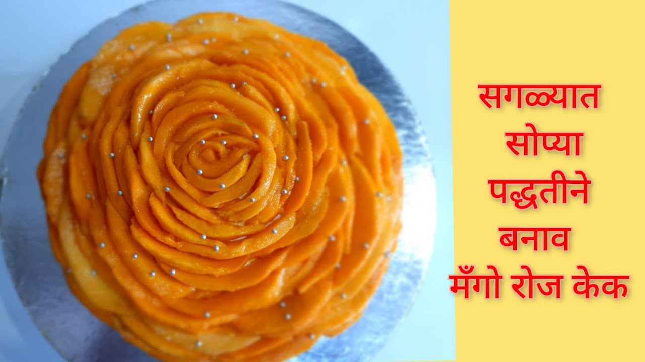 Mango Rose Cake | Mango Petal Cake| How to make Mango Rose Cake at Home ...