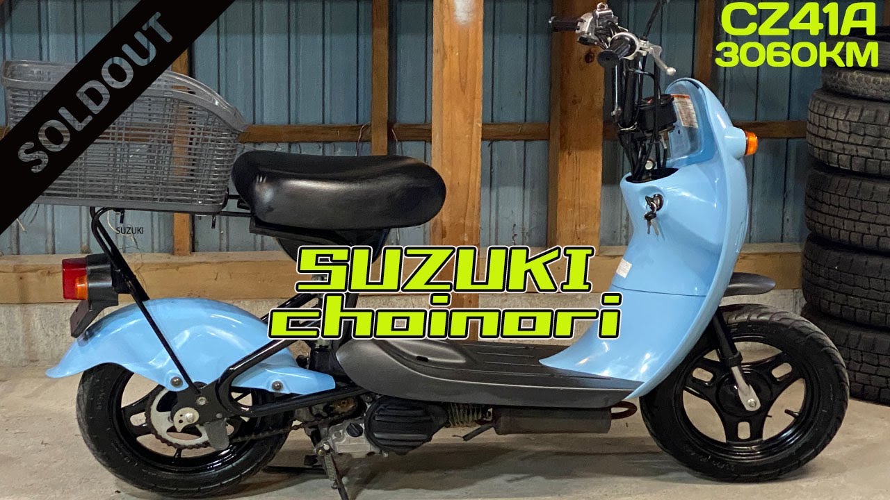 【sold out】(茨城より)3060km 後期モデル スズキ チョイノリ水色 choinori キックモデル 純正メットホルダー OGK ...