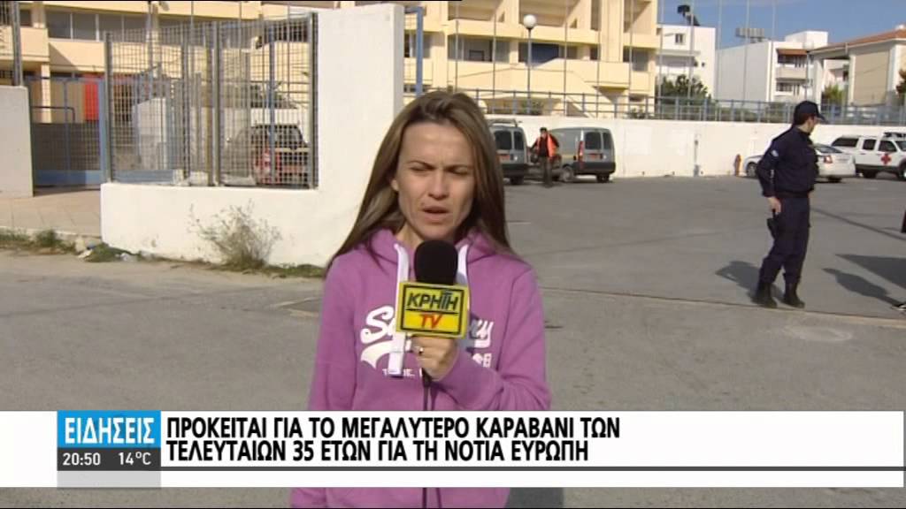 ΚΑΡΕ-ΚΑΡΕ Η ΑΠΟΒΙΒΑΣΗ ΤΩΝ ΜΕΤΑΝΑΣΤΩΝ ΕΠΙ ΚΡΗΤΙΚΟΥ ΕΔΑΦΟΥΣ - YouTube