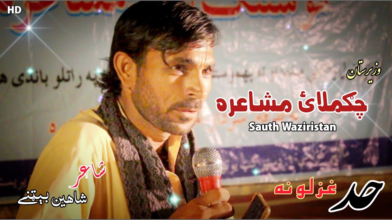 Had KaLam | شاهین بېټنے | Waziristan ChagmaLai Mushaira | New Pashto ...