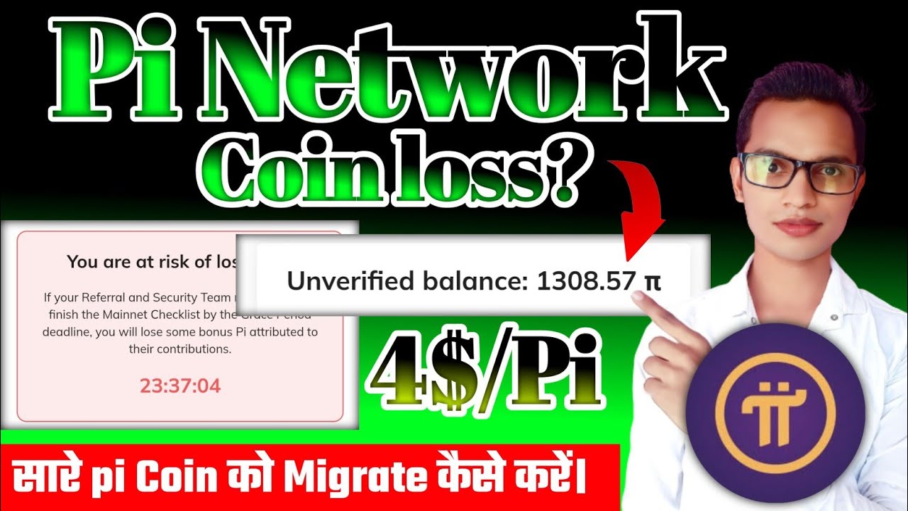 Pi Network Unverified balance Transfer to Migrate Balance||Pi Network ...