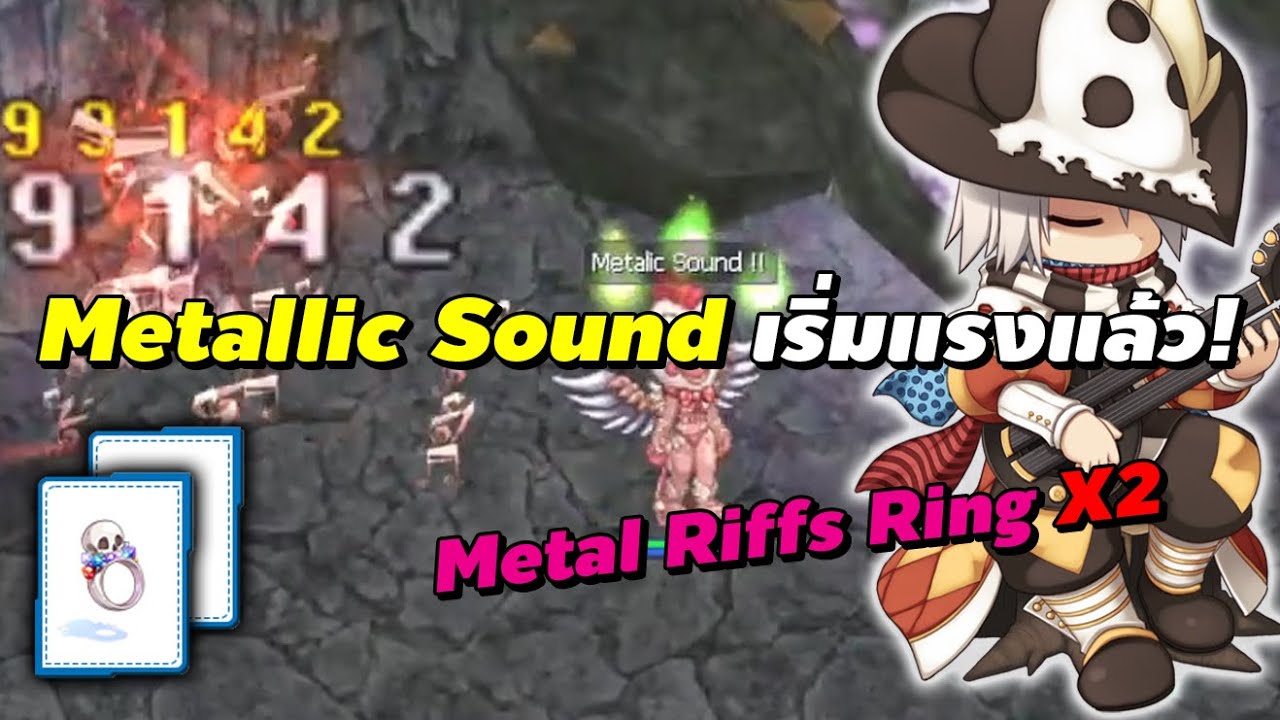 Metallic Sound เริ่มแรงแล้ว! ปั้น Wander ต่อ Metal Riffs Ring X2 ...