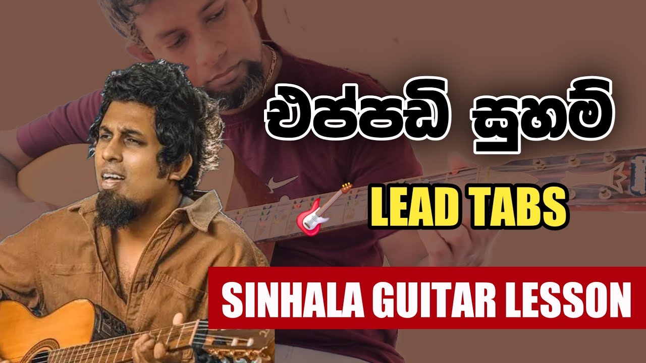 Eppadi Suham Lead Guitar Lesson | Sanjeew Loniyes Guitar Tabs Sinhala ...