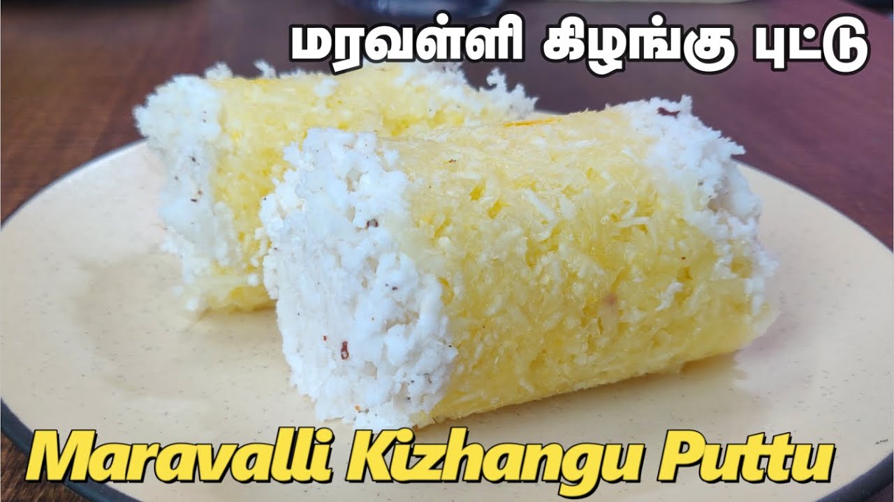 Maravalli Kizhangu Puttu in Tamil | Tapioca Recipe | Kappa Puttu ...