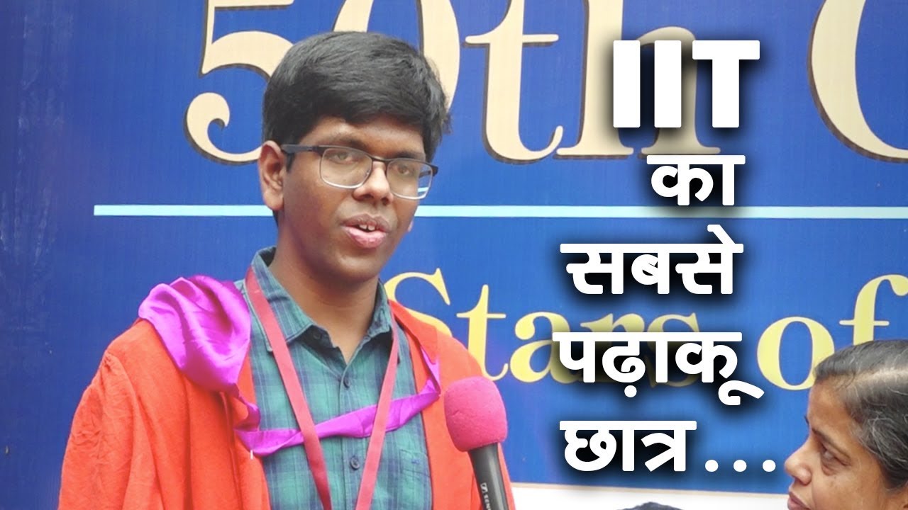 IIT Delhi का सबसे पढ़ाकू छात्र Kacham Praneeth (Gold Medalist): ऐसे ...