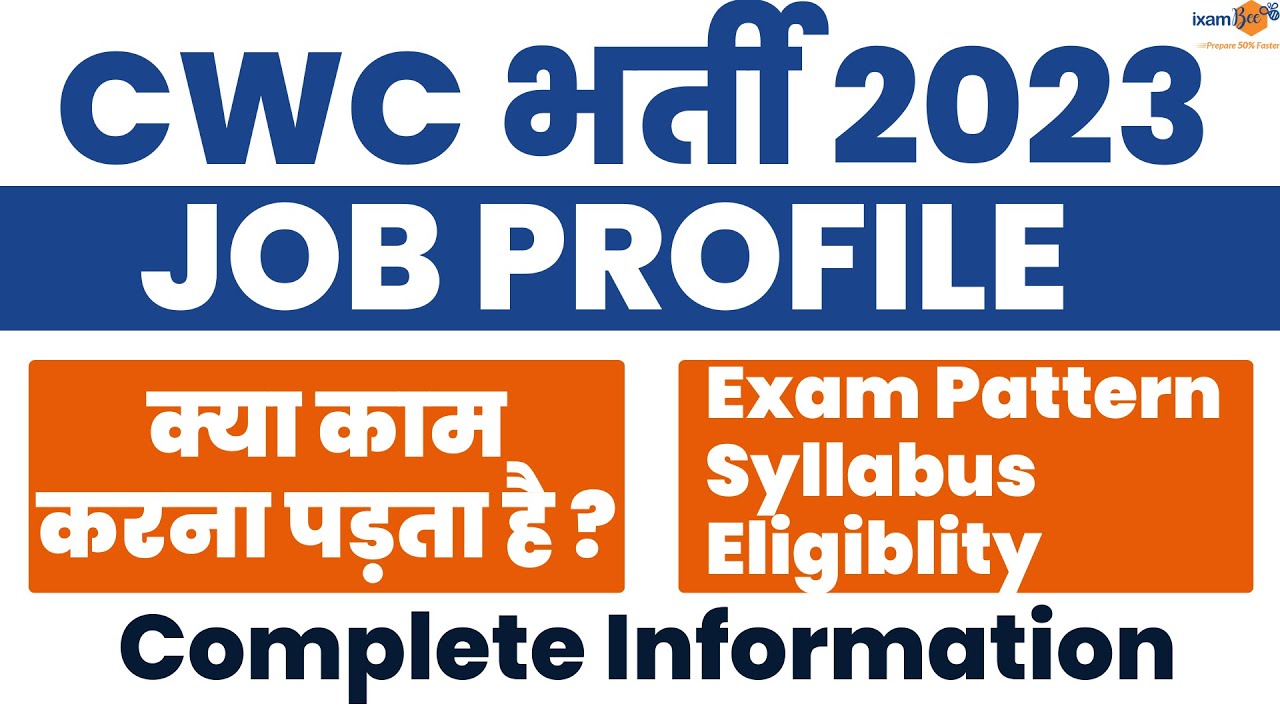 CWC Recruitment 2023 || CWC Job Profile || By Ashwini Sir - YouTube