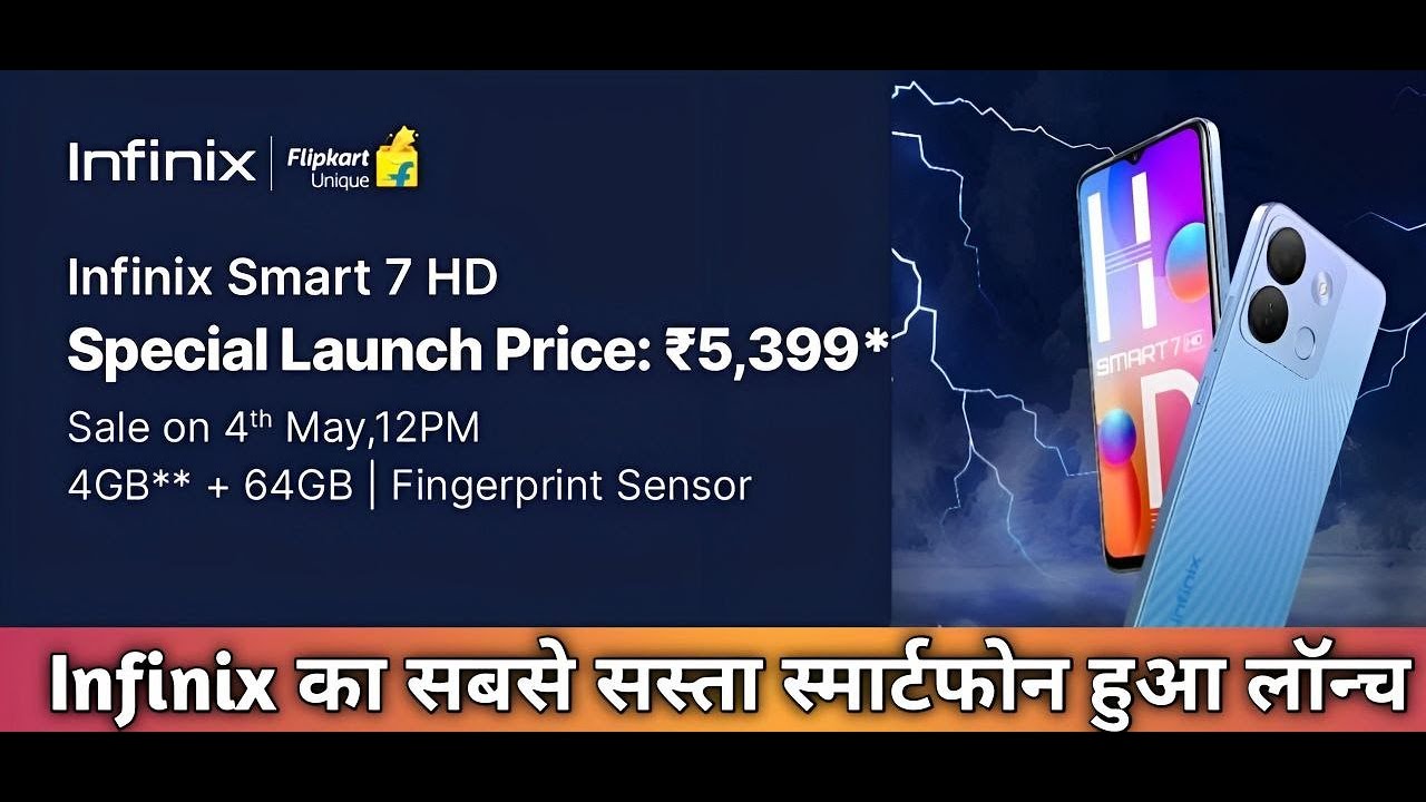 Infinix smart 7 HD 2023 full specs | 4GB+64GB Just ₹5399 Only🔥 - YouTube