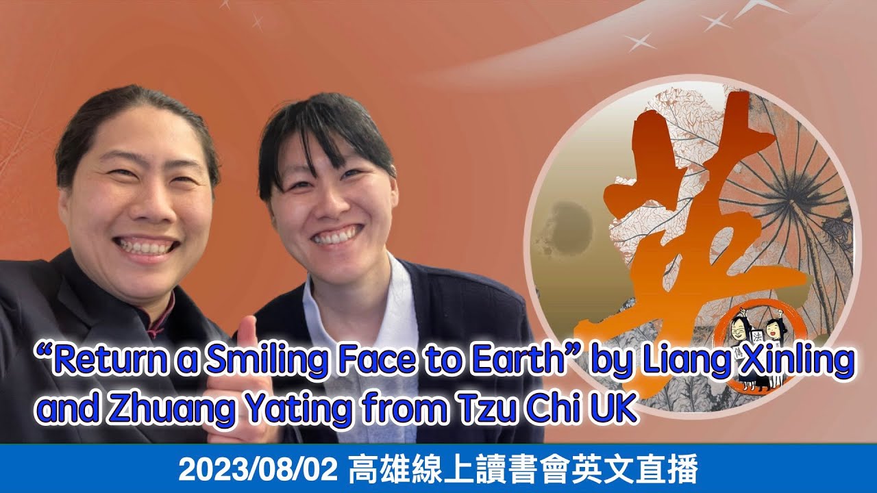 20230802 “Return a Smiling Face to Earth” by Liang Xinling and Zhuang ...