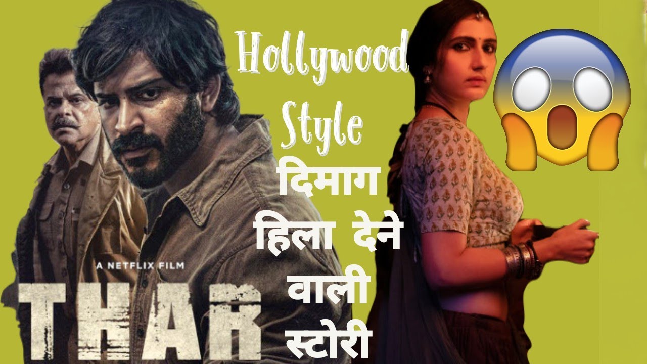 Thar Movie review।Netflix। MauraSinema - YouTube
