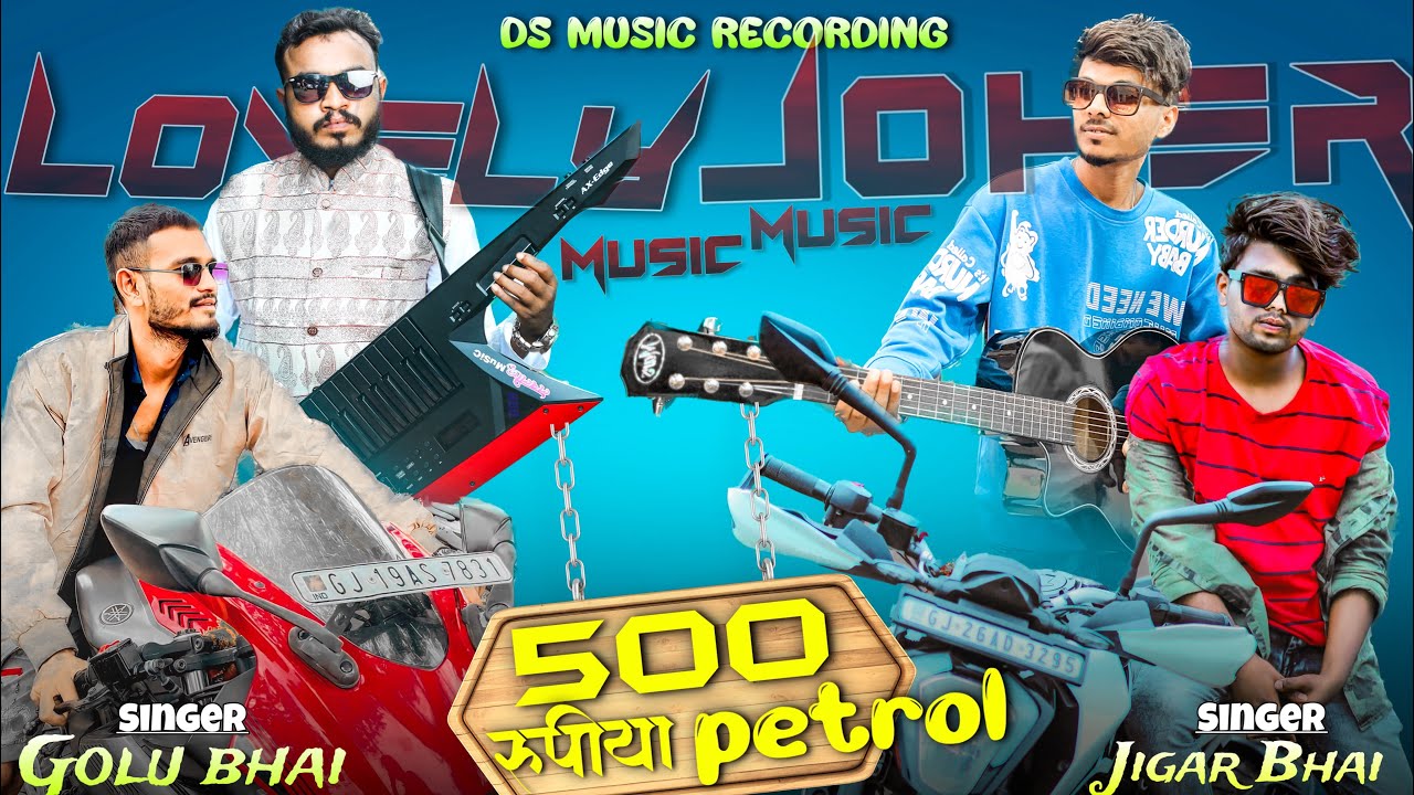 500 रुपीया Petrol⛽️:Paanso Rupiya,,,new Aadivasi Timli Song Ds Music( Timli version)2024 Golu ...