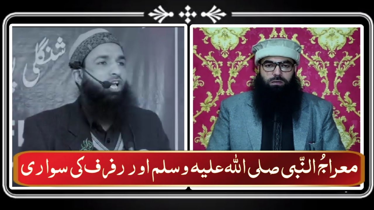 Raf Raf ki Sawari || رفرف کی سواری ||Best Reply By:Moulana Mubarak ...