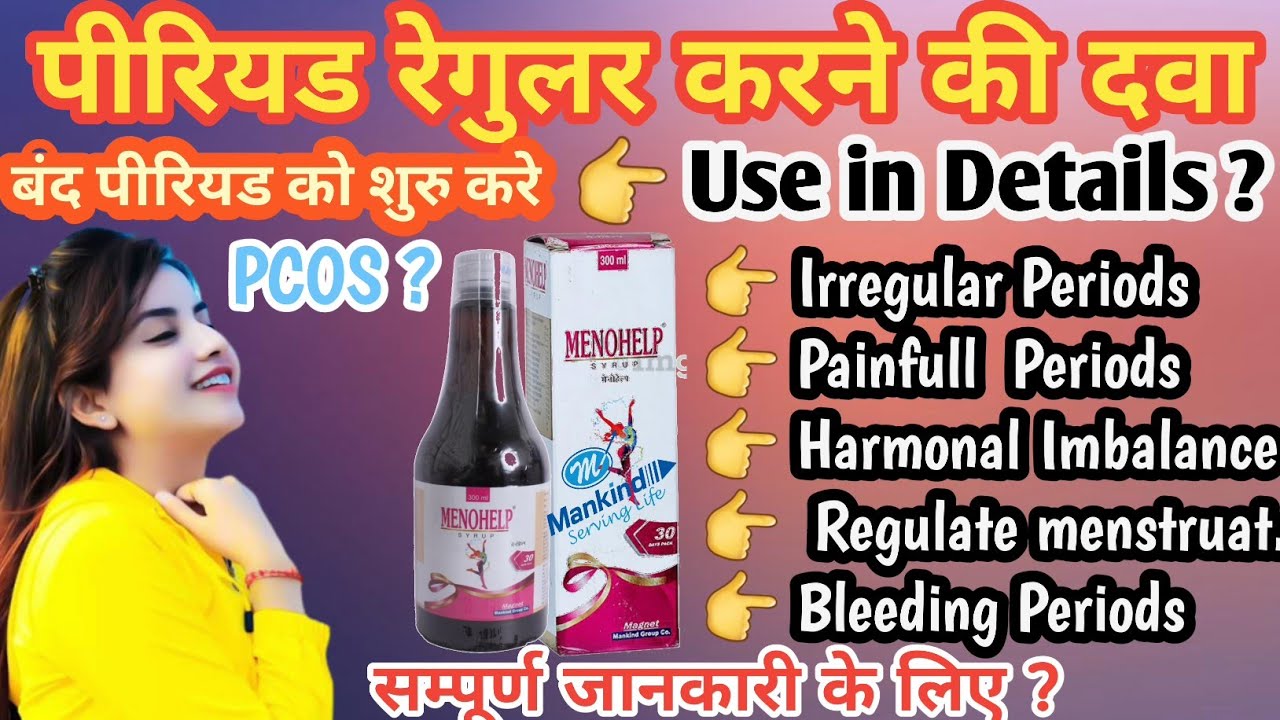 Menohelp Syrup | Menohelp Syrup Use | Periods Irregular | Uterine Tonic ...