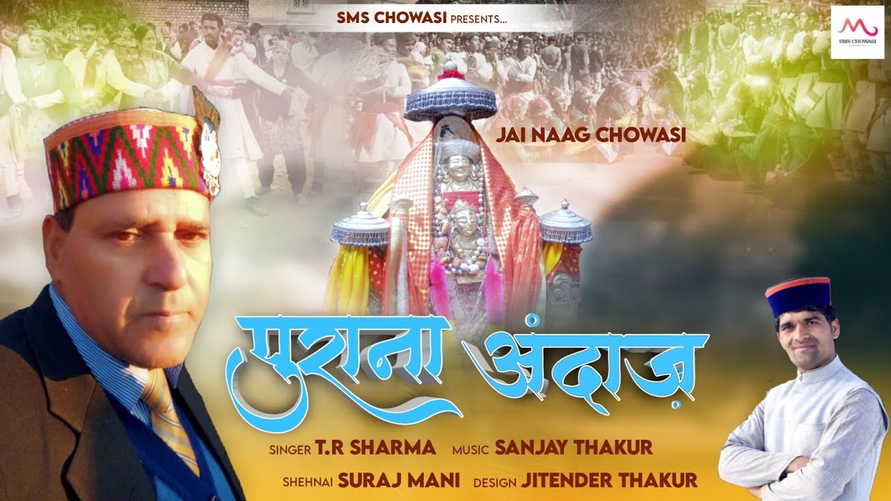 Purana Andaaz | New Himachali Song 2023 | T.R Sharma | Sanjay Thakur ...