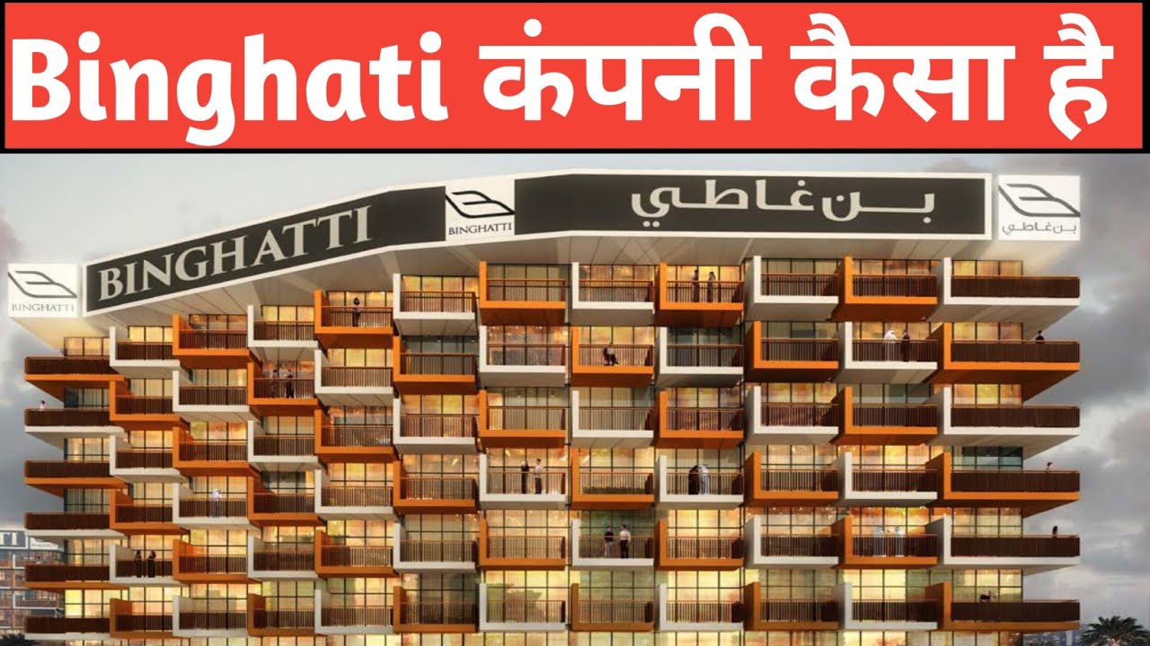 Binghati Company Kaisa Hai Dubai Me।। बिनघाटी कंपनी कैसा है दुबई में ...
