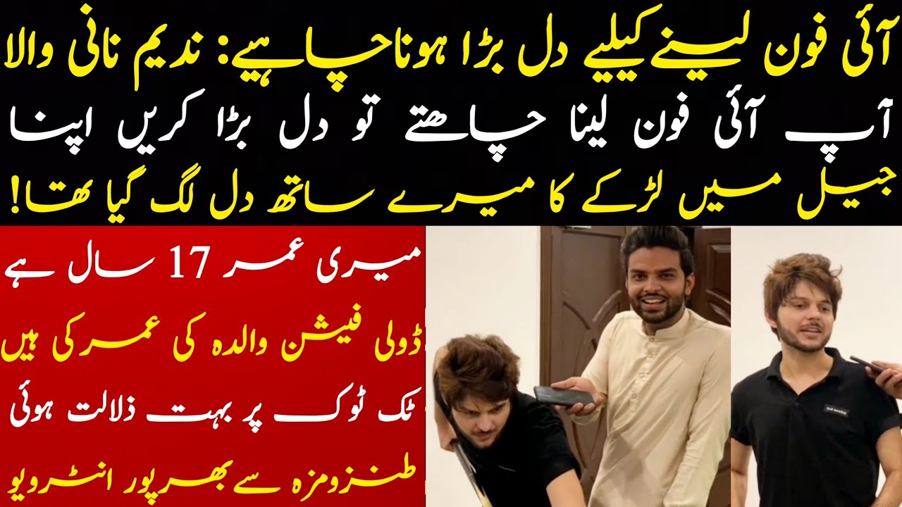 Exclusive Interview of Nadeem Nani wala| Lifestyle of tiktoker Nadeem ...