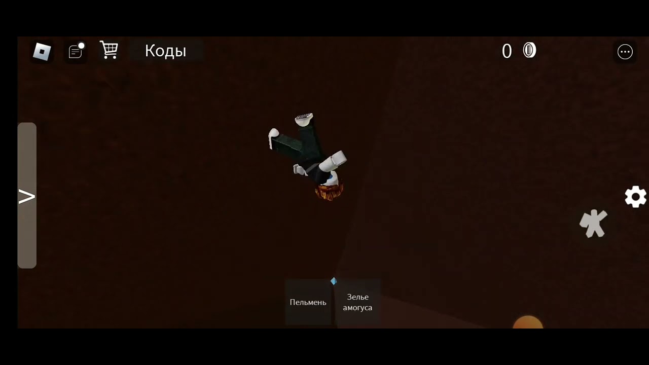 падаю - YouTube