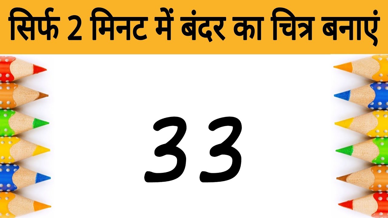 how to draw monkey easy | bandar ka chitra banane ka tarika | bandar ka ...
