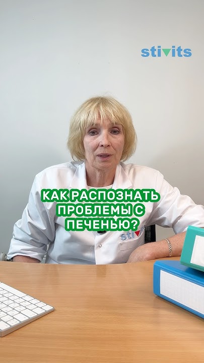 Как распознать проблемы с печенью здоровыйобразжизни здоровье полезныесоветы медицина Youtube