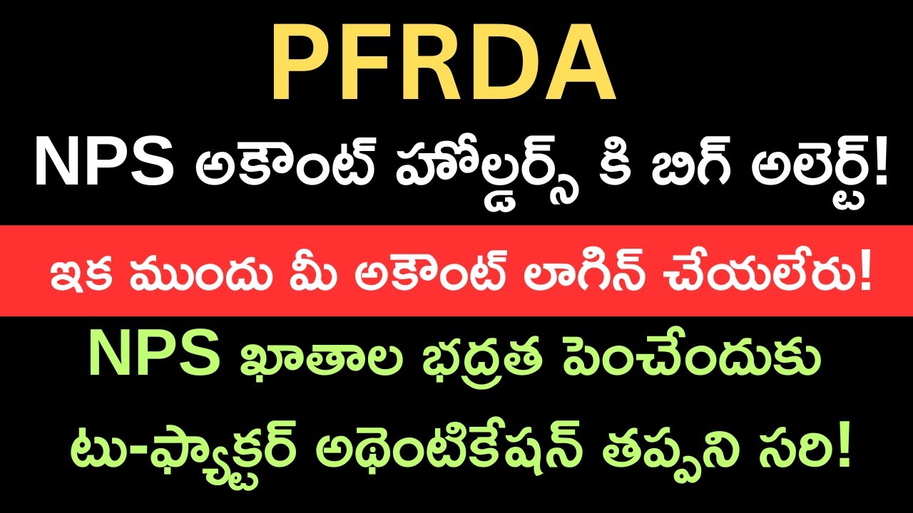 NPS Account New Update | PFRDA Announced NPS Account Security Update ...