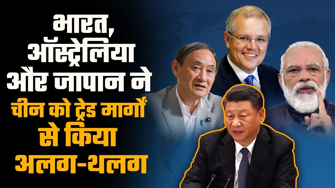 The India-Japan-Australia trio expands plan to isolate China to more ...