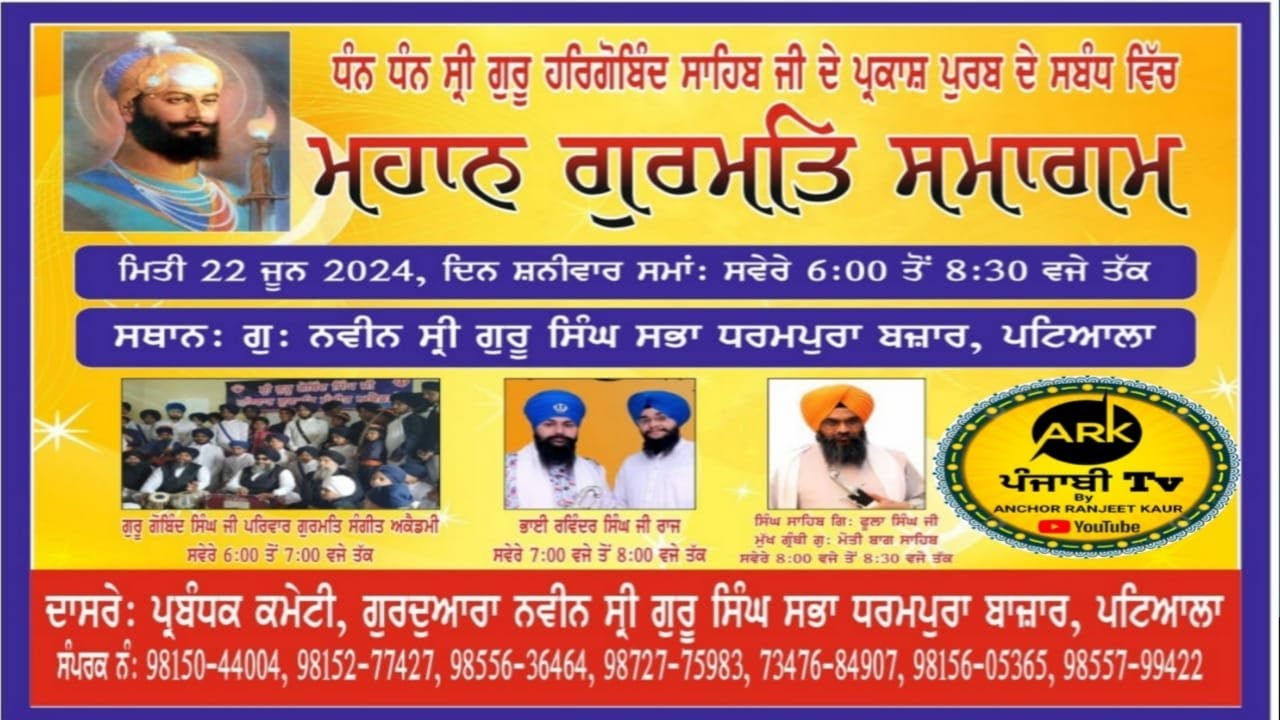 LIVE | Mahan Gurmat Samagam Samagam G Naveen Sri Guru Singh Sabha ...