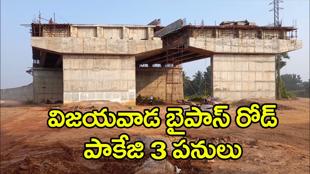 Vijayawada Bypass Package-3 Works At chinna Autupalli To Gollapudi ...