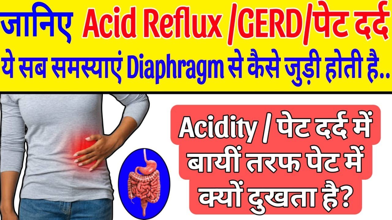 Acid Reflux GERD में Left Side की पसलियों के नीचे पेट में दर्द क्यों ...