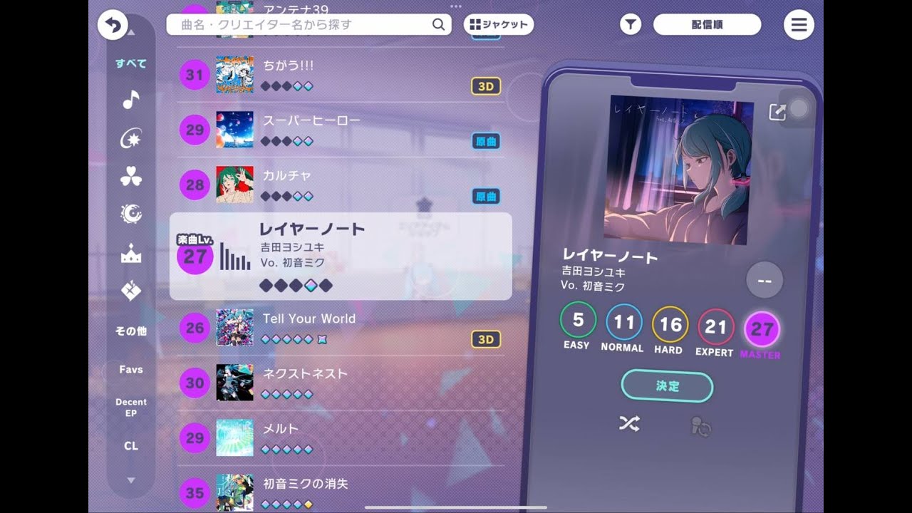 Project Sekai - Layer Note (Master - ALL PERFECT!! - First Attempt ...
