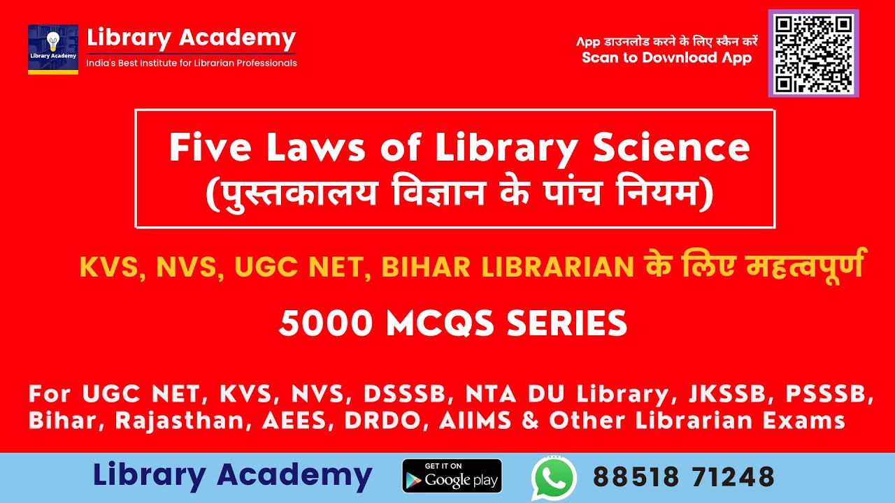 Five Laws of Library Science MCQs for UGC NET, KVS, NVS, DSSSB, JKSSB ...