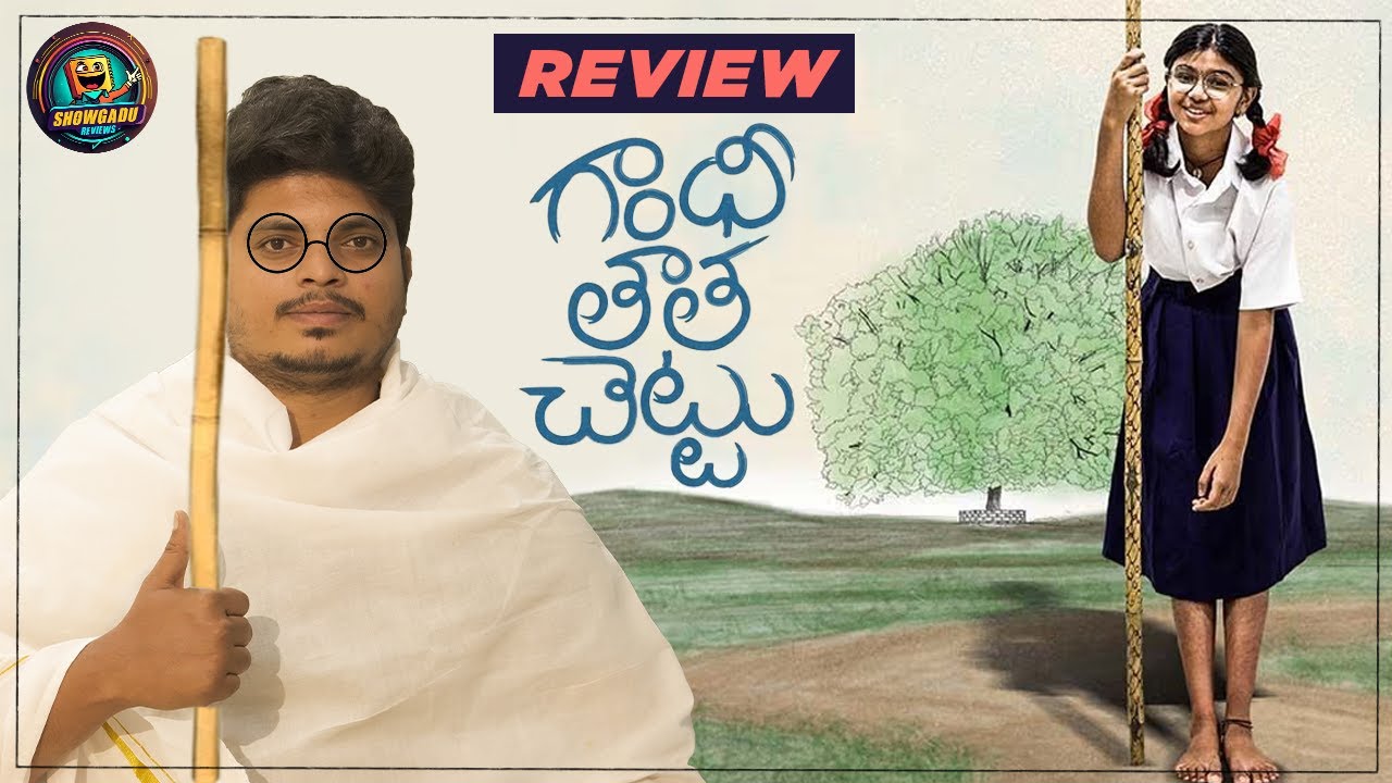 Gandhi Tatha Chettu Movie Review | Sukrithi BandReddi | Sukumar ...