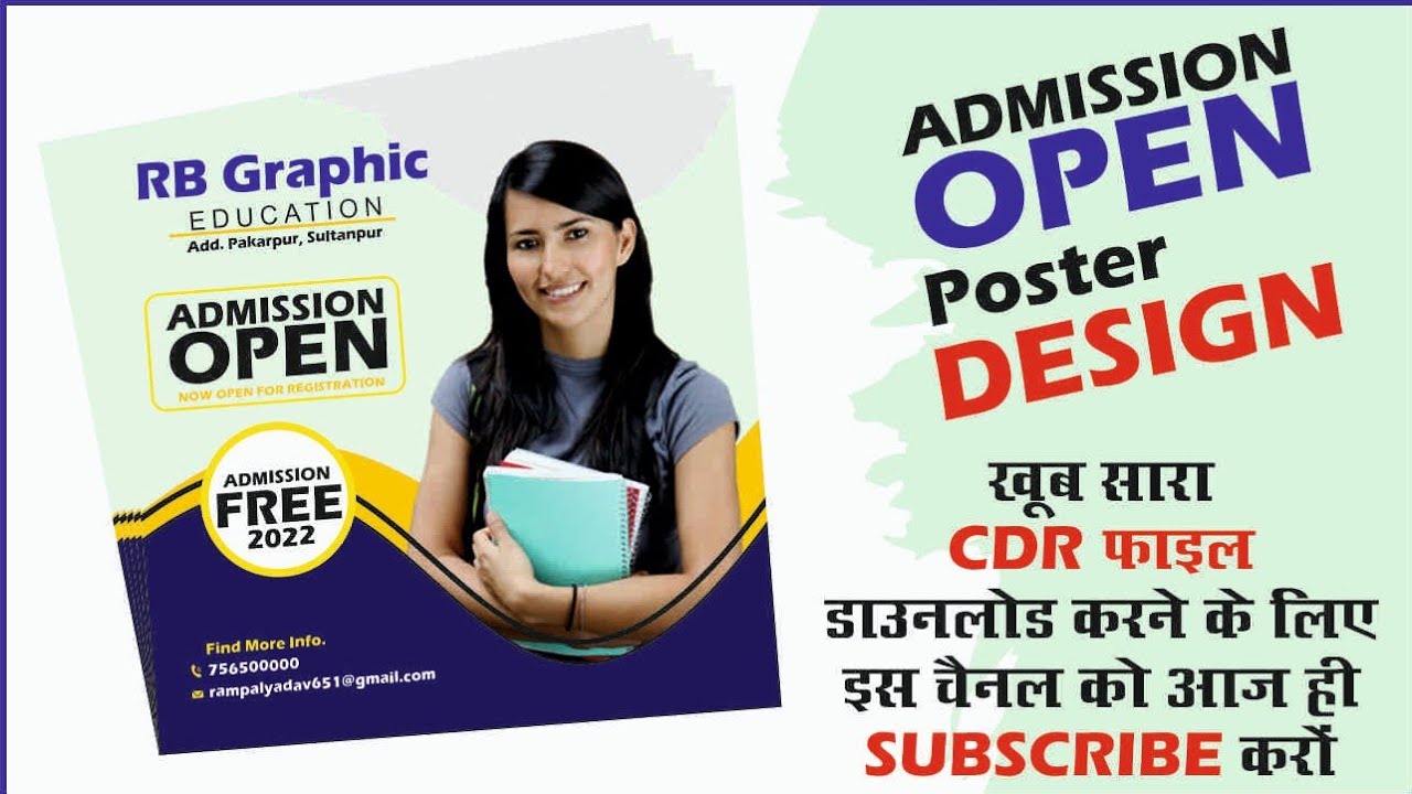 School Poster Design In Coral Draw | School Poster Design Kaise Kare ...