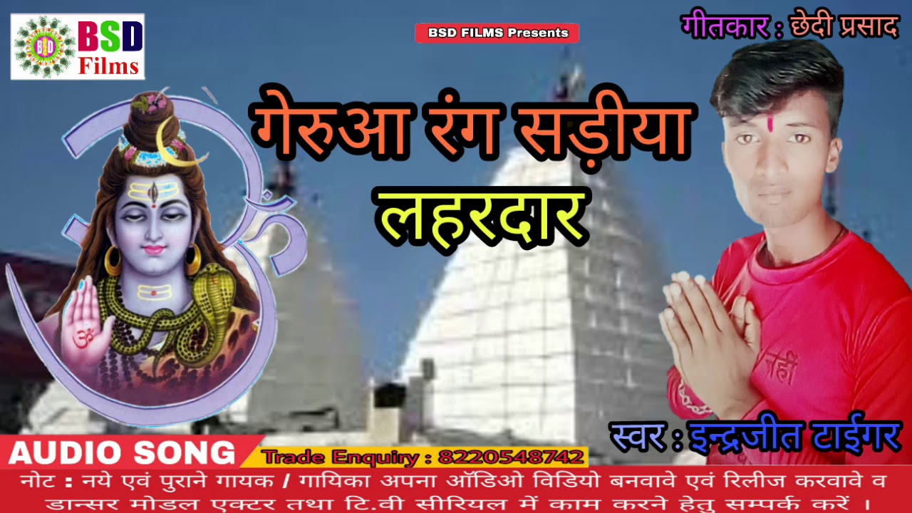 Gerua Range Sadiya Lahardar Singer Indarjit Taiger - YouTube