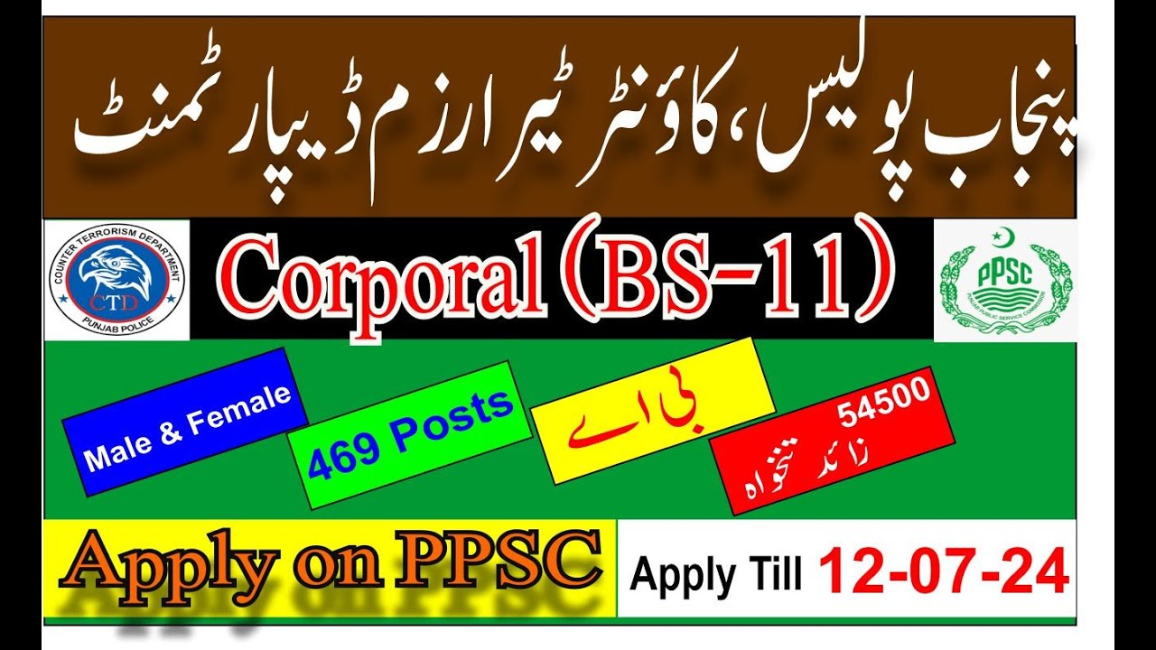 PPSC corporal jobs || PPSC corporal ctd jobs || PPSC corporal Jobs ...