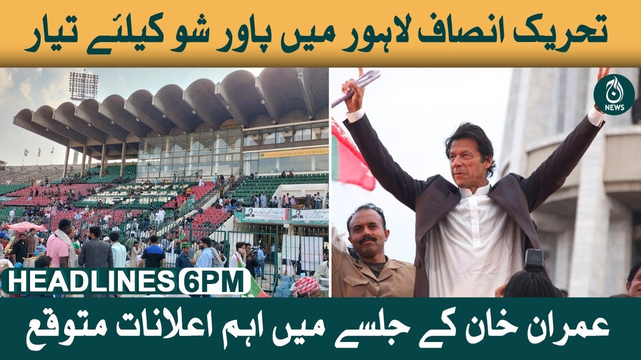6PM Headlines | 13 Aug 2022 | Aaj News Updates - YouTube