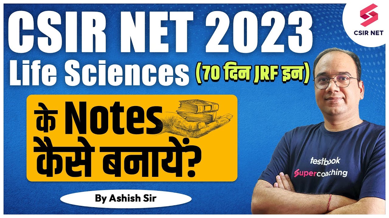 CSIR NET 2023 | How To Prepare Notes For Life Science | Latest Update ...