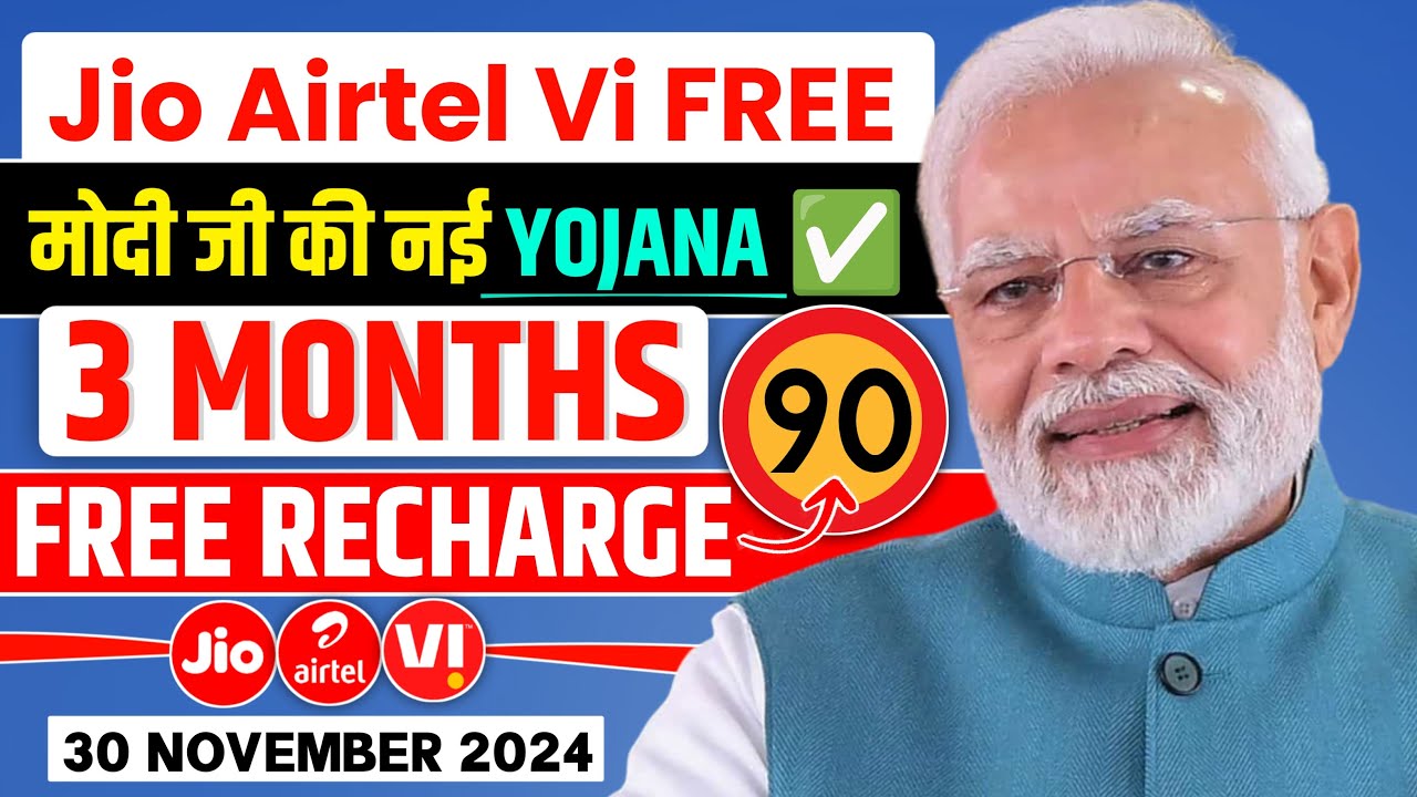 Jio Airtel Vi New Offer - 3 Months फ्री Recharge Offer | Narendra Modi ...