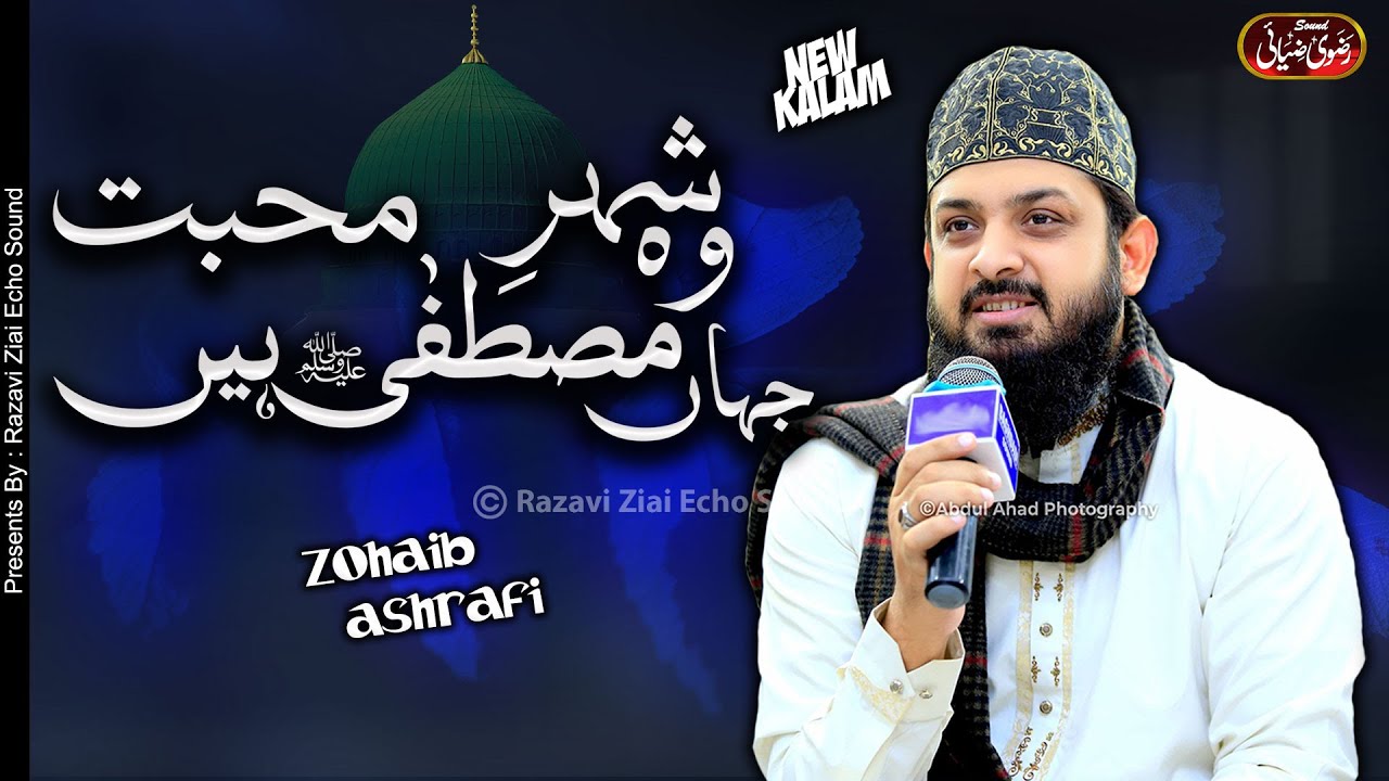 Heart Touching Naat | Zohaib Ashrafi | Wo Shehr e Mohabbat | Jahan ...