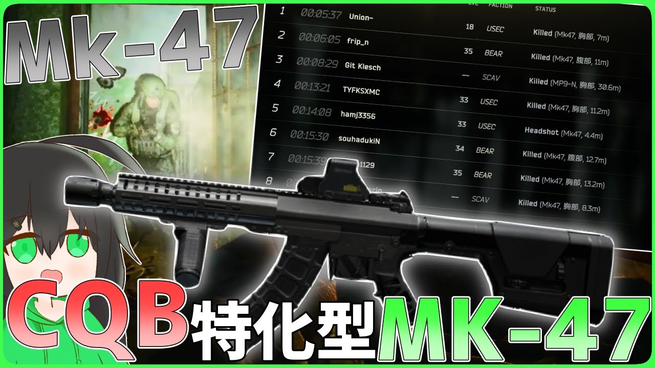 【タルコフ】CQB特化型カスタムのMK-47でPVP！/【ゆっくり実況/Escape from Tarkov】 - YouTube