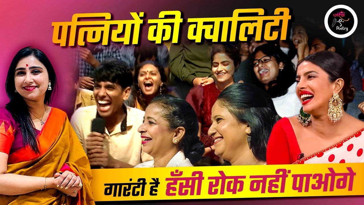 Bhuvan Mohini को सुनकर गारंटी है हँसी रोक नहीं पाओगे l Hasya Kavi ...