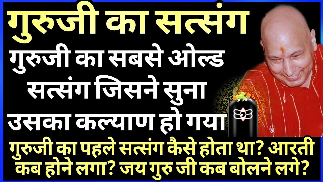 Guruji Satsang | Guruji Time Old Sangat Satsang Experience | Spiritual ...