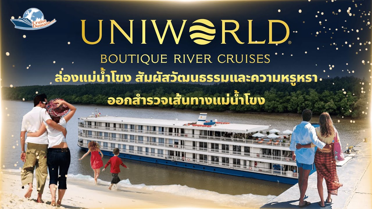 Uniworld The New Experiences for Life by CruiseDomain - YouTube
