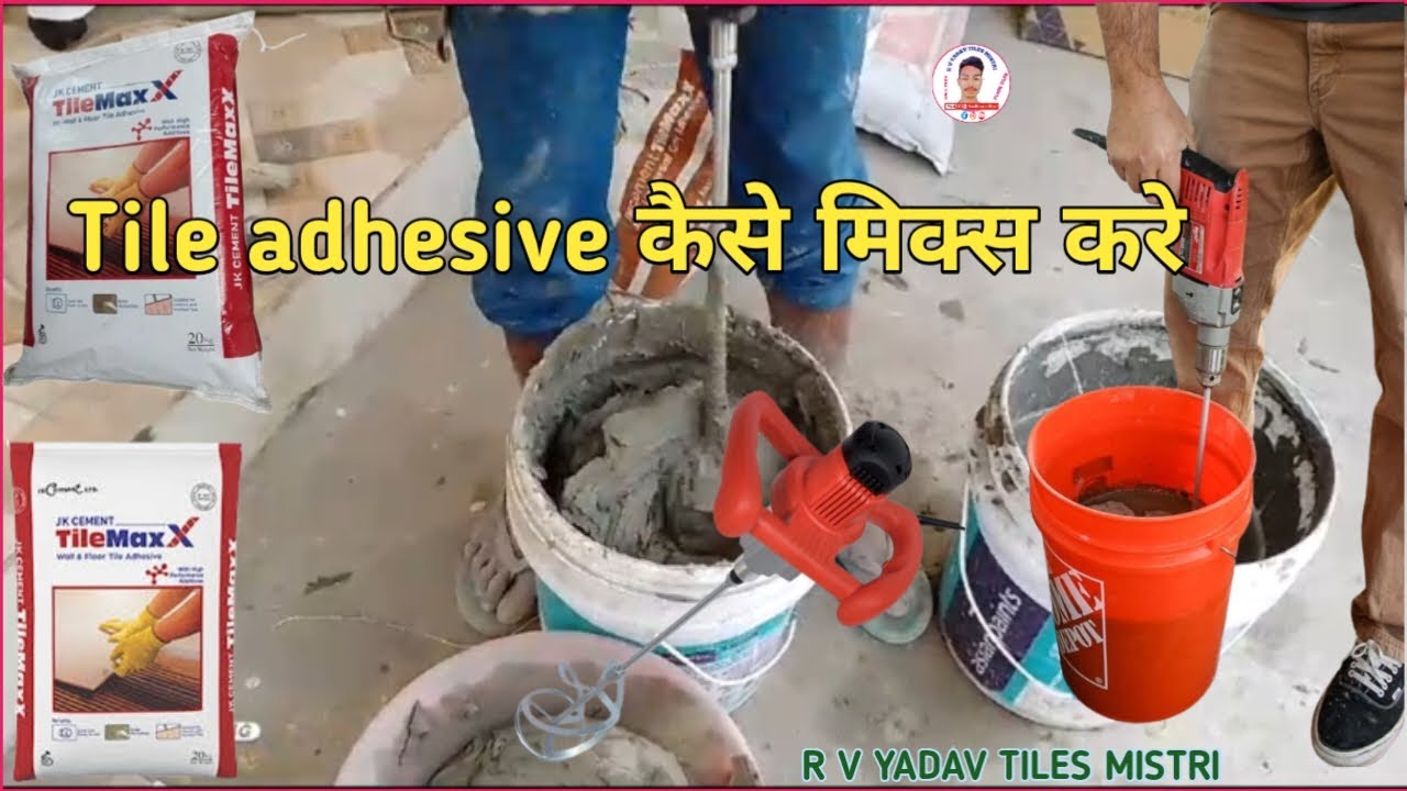 Tile adhesive कैसे मिक्स करें | tile adhesive mixing #tiles_design # ...