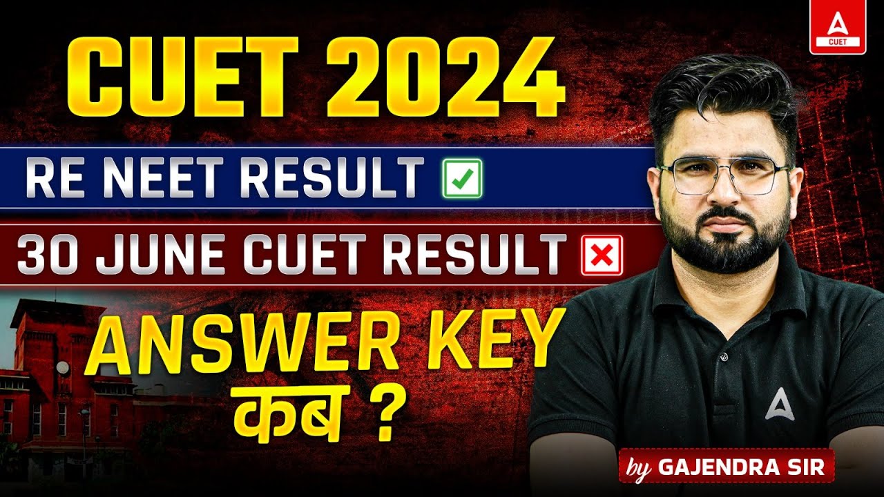 CUET 2024 Result Update 🔥 CUET Answer Key कब Release होगी ? CUET ...