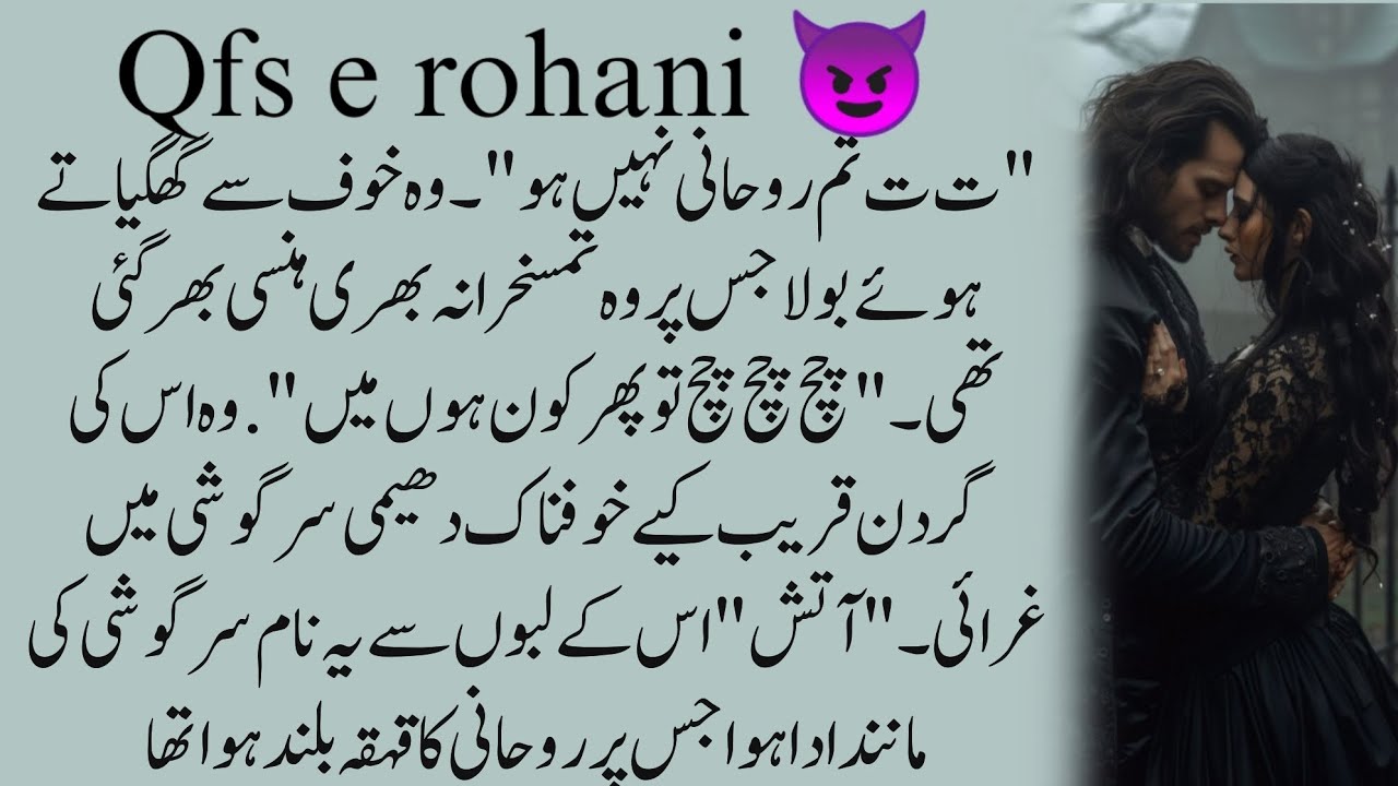 Ghost😱😈|Qfs e rohani| Most romantic novel|Epi 25| #love #voiceover ...